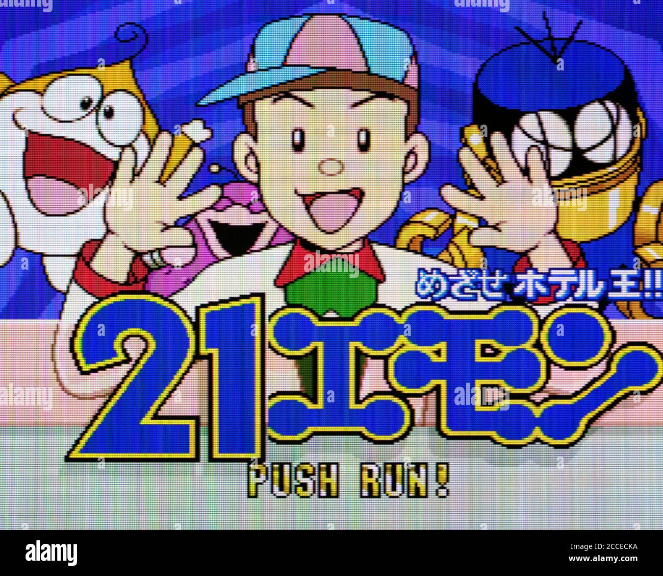 21 emon mezase hotel oui Banque de photographies et d’images à haute résolution - Alamy