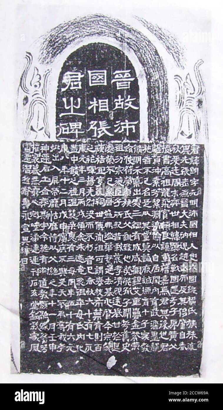 Jin chan Banque de photographies et d’images à haute résolution - Alamy