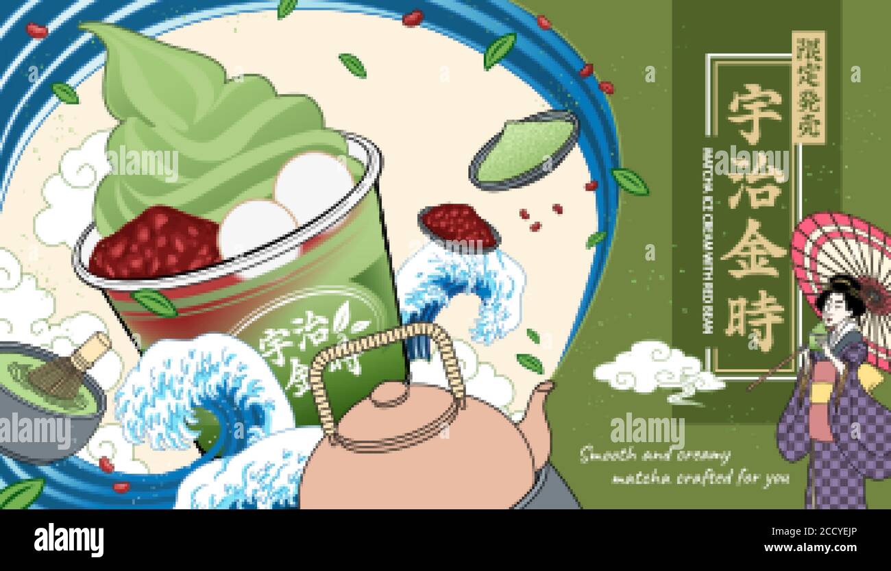 Glace aux haricots rouges Banque d'images vectorielles - Alamy