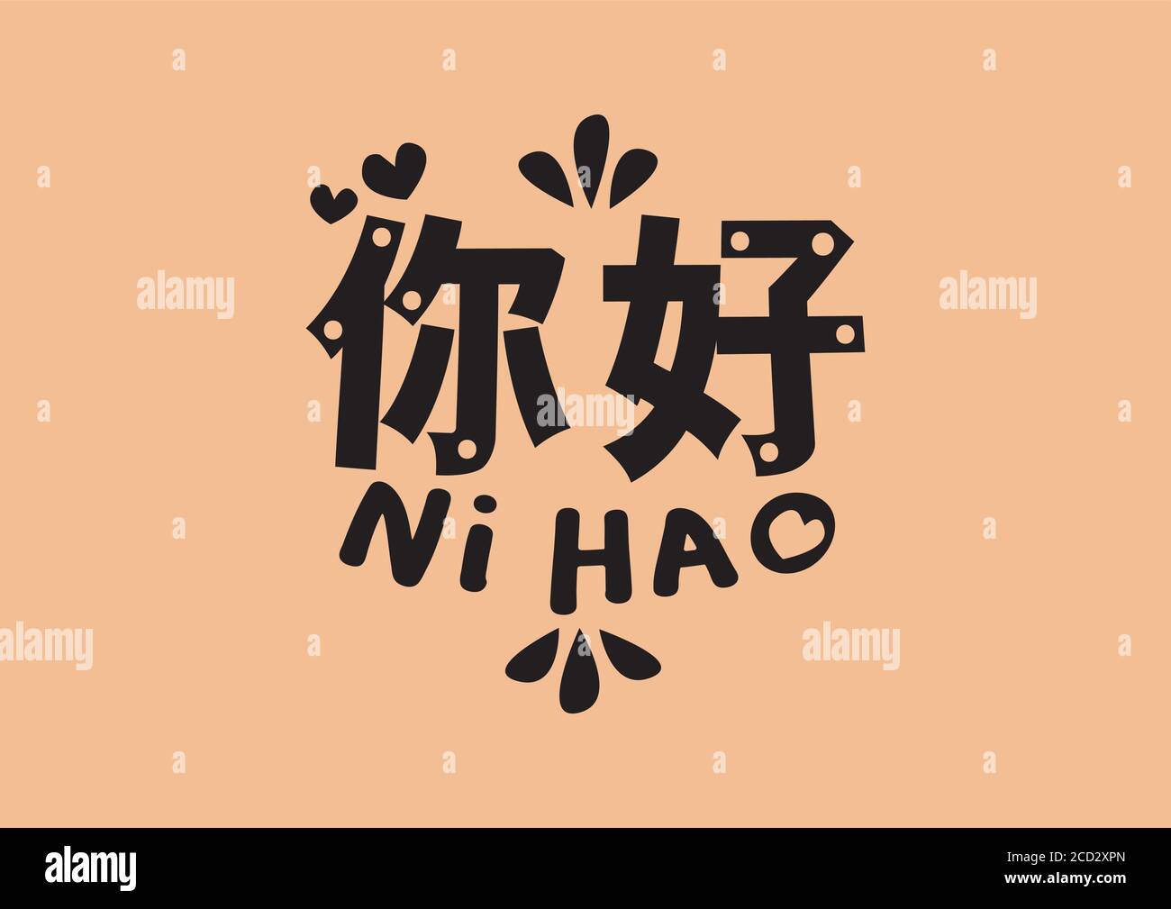 Ni international Banque d'images vectorielles - Alamy