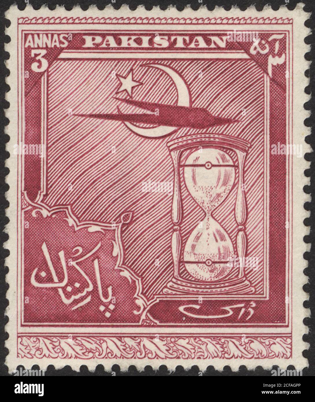 Old pakistan postage stamp Banque de photographies et d’images à haute ...