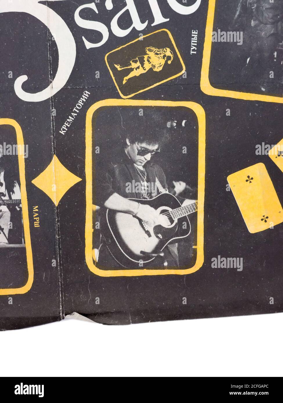 L'affiche 'dvig' est un samizdat de groupes de roches souterraines ...