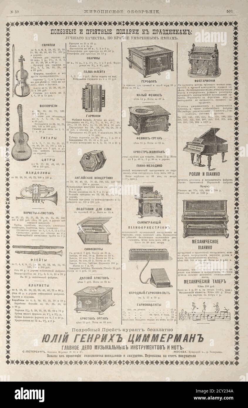 Texture verticale de journal vintage. Une illustration de page de ...