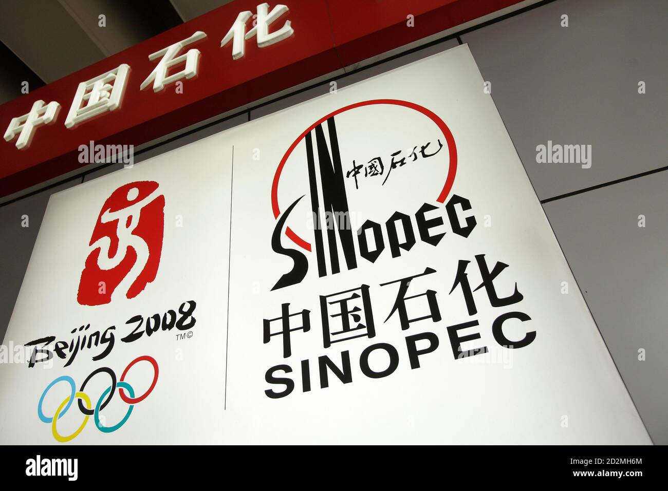 Logo sinopec Banque de photographies et d’images à haute résolution - Alamy