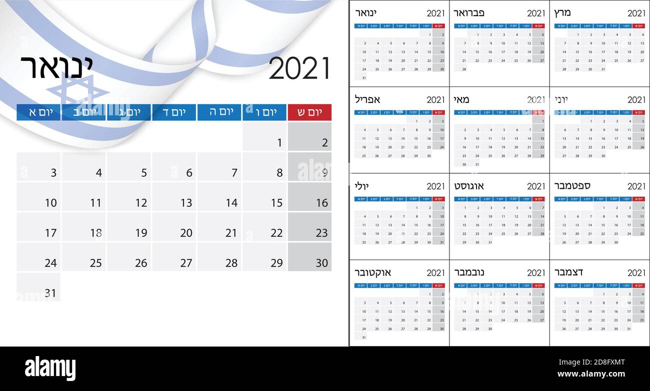 Calendrier simple 2021 en hébreu, version israélienne, début de semaine ...