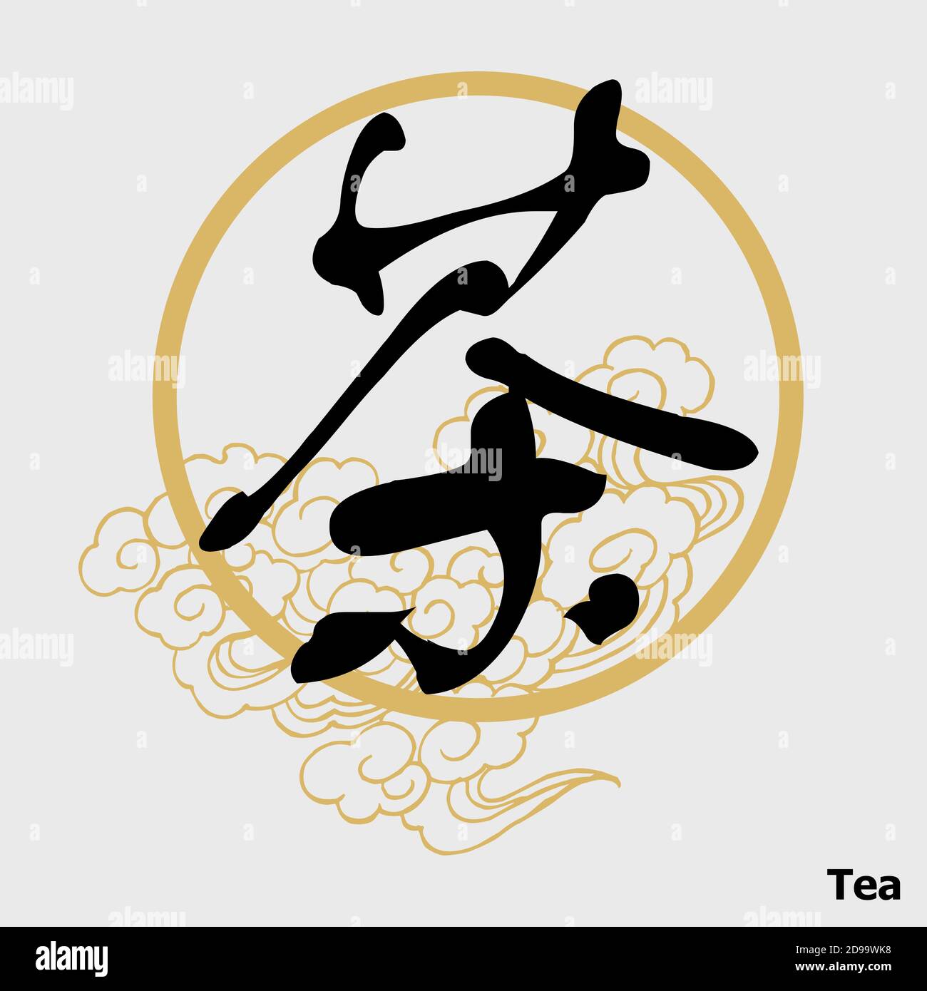 « thé » de calligraphie chinoise, Kanji, symbole des boissons Image ...