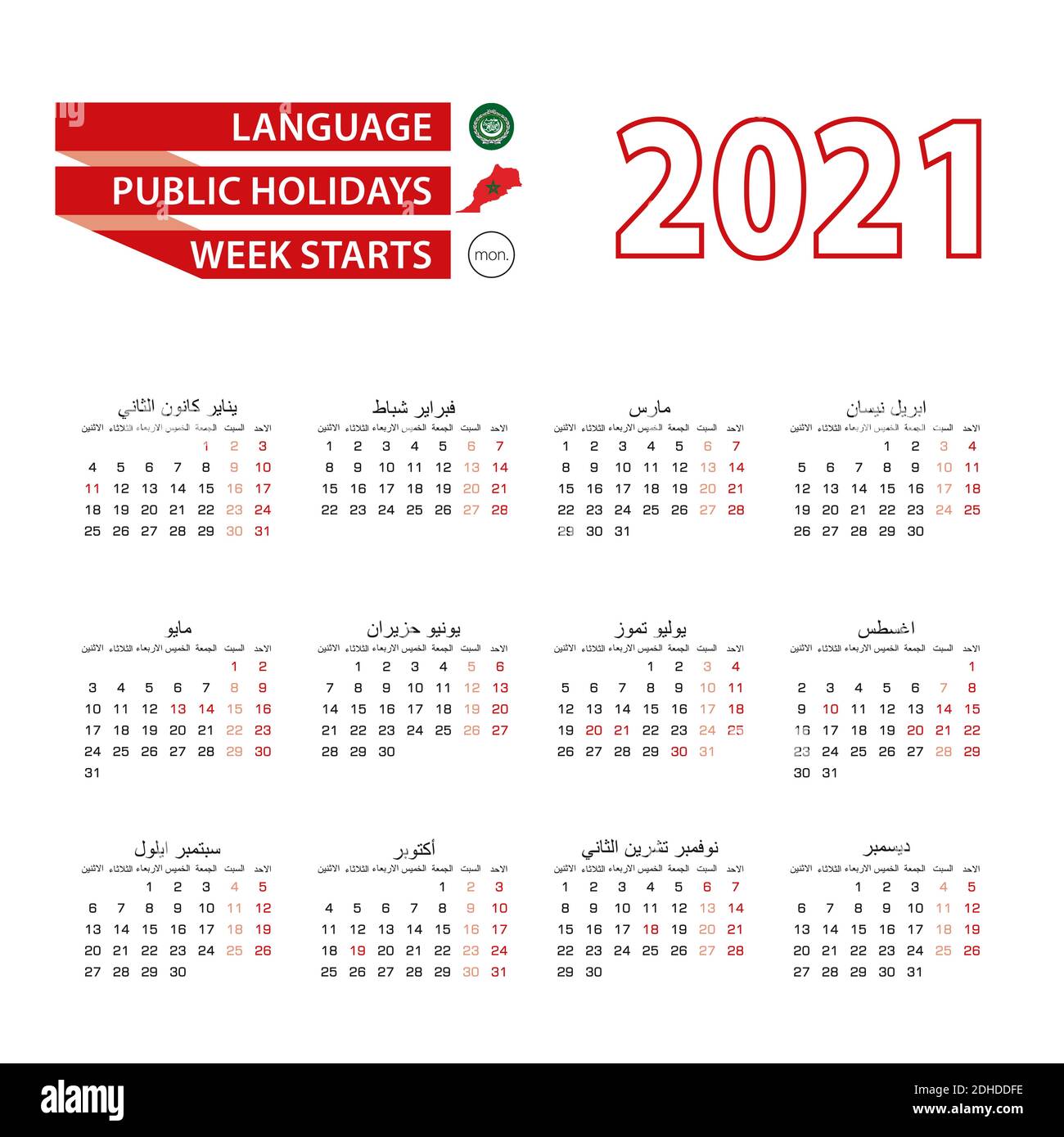 Calendrier 2021 en langue arabe avec jours fériés le pays du Maroc en ...