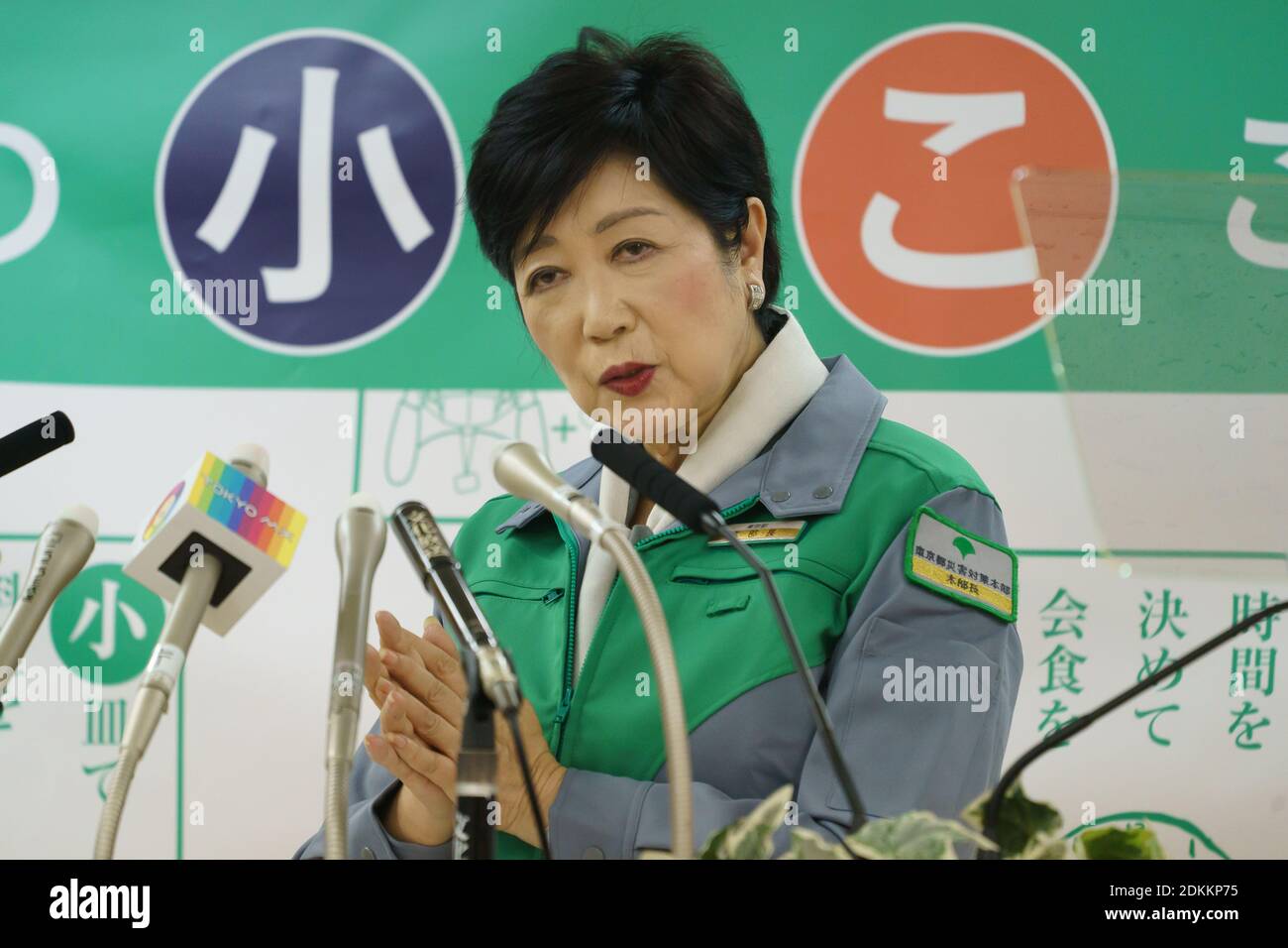 Le gouverneur de Tokyo, Yuriko Koike, a pris la parole le 14 2020 ...