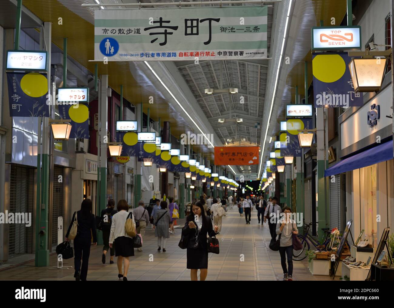 Teramachi arcade kyoto Banque de photographies et d’images à haute ...