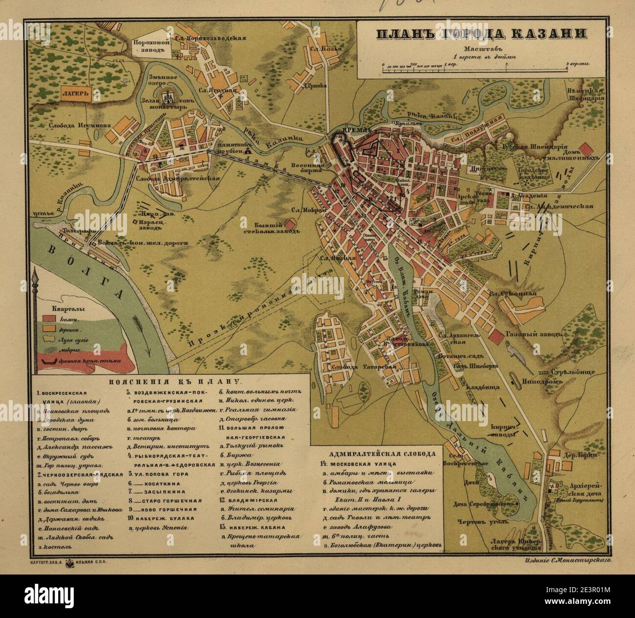 Kazan map Banque de photographies et d’images à haute résolution - Alamy