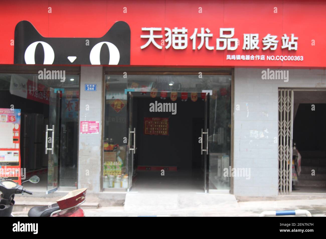 Vue d'un centre de service du marché en ligne d'Alibaba Tmall dans le ...