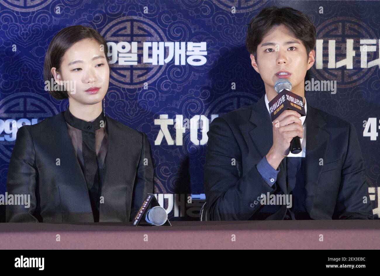 20 avril 2015 - Séoul, Corée du Sud : (de gauche à droite) l'actrice sud-coréenne Kim Ko-eun ...