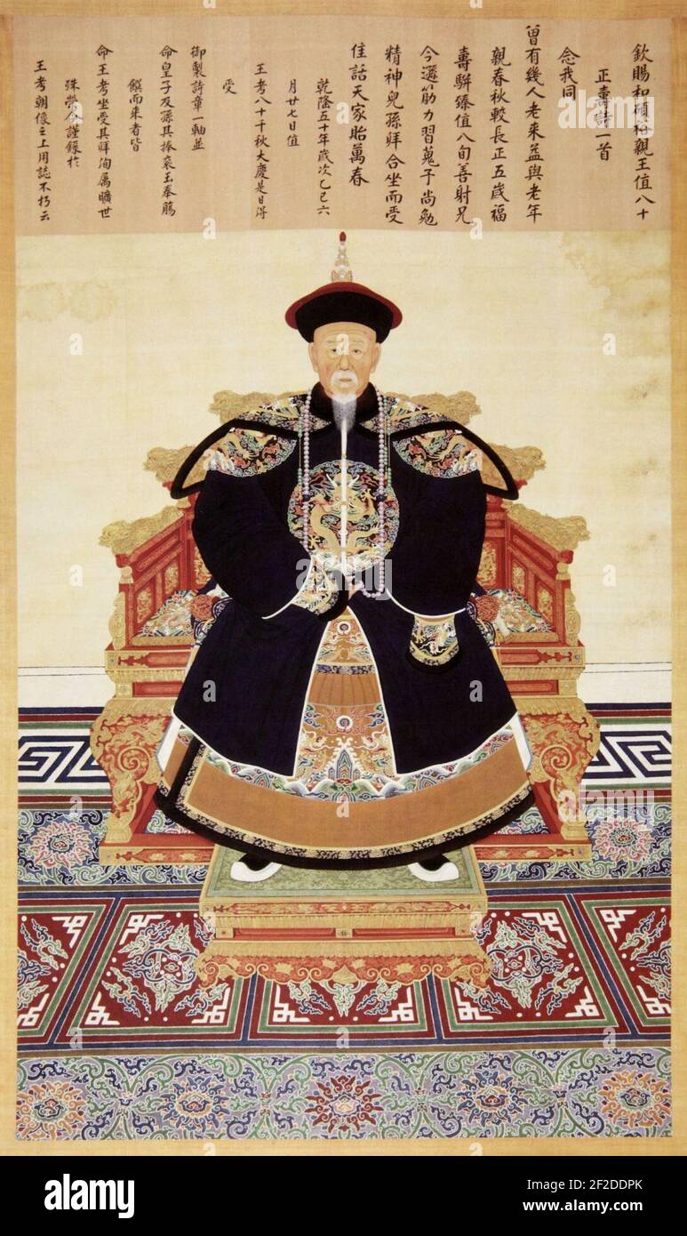 Prince yu Banque de photographies et d’images à haute résolution - Alamy