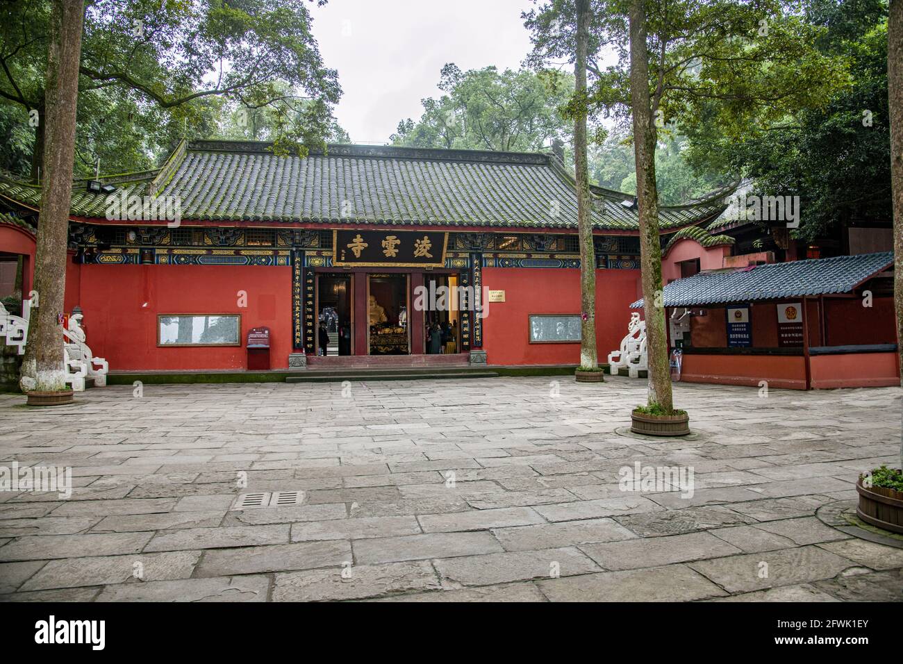 Leshan giant buddha temple Banque de photographies et d’images à haute ...