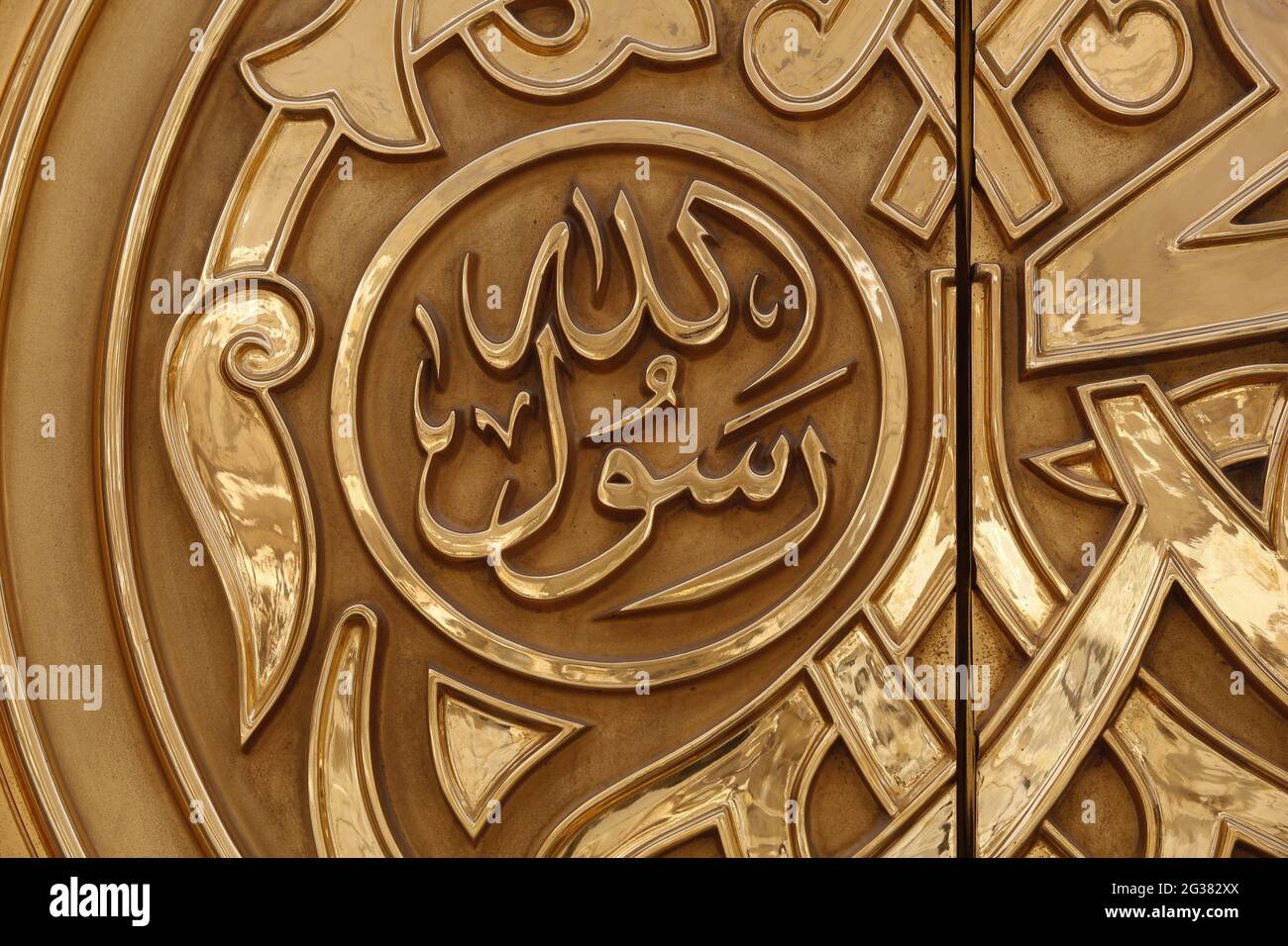 Muhammad Rasullah. Calligraphie arabe représentant le nom du prophète ...