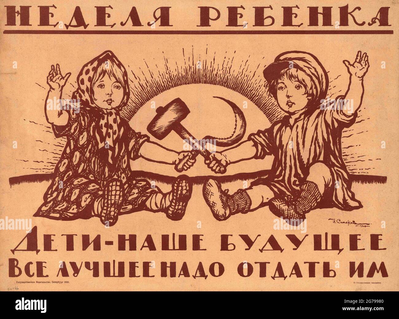 Affiche de propagande par ivan simakov Banque de photographies et d ...