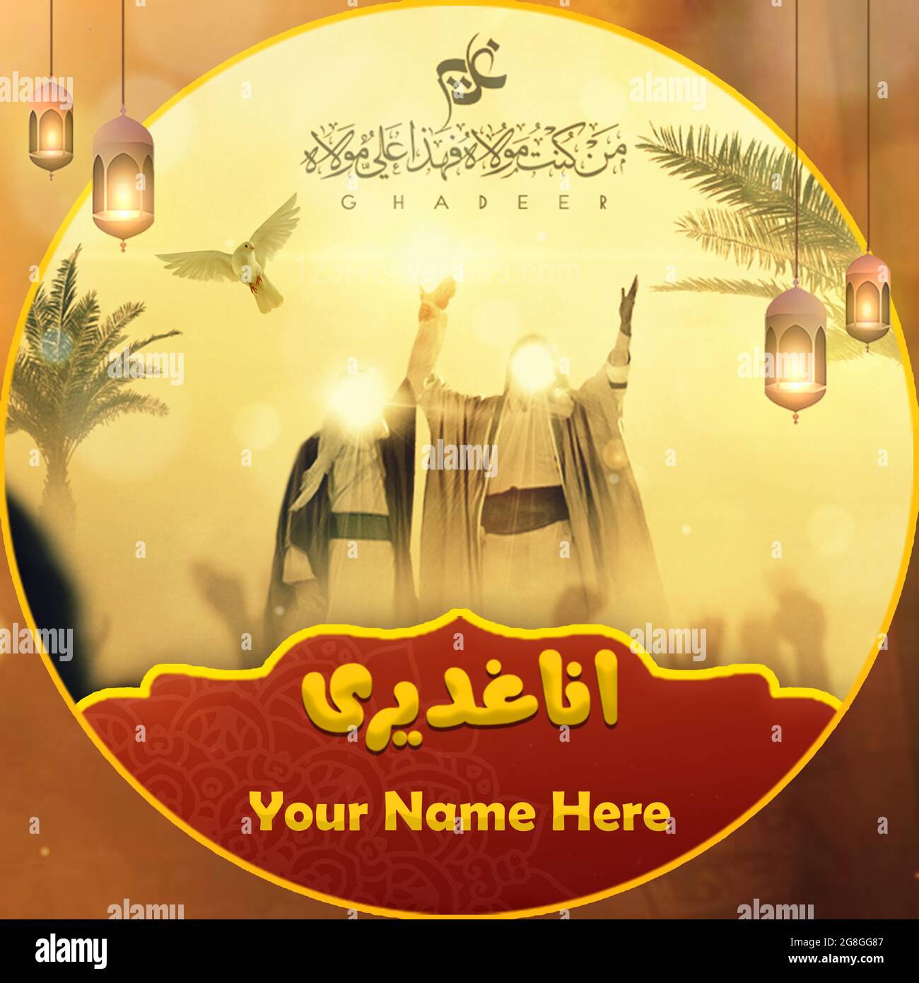 Nom ghadeer dp Banque de photographies et d’images à haute résolution ...