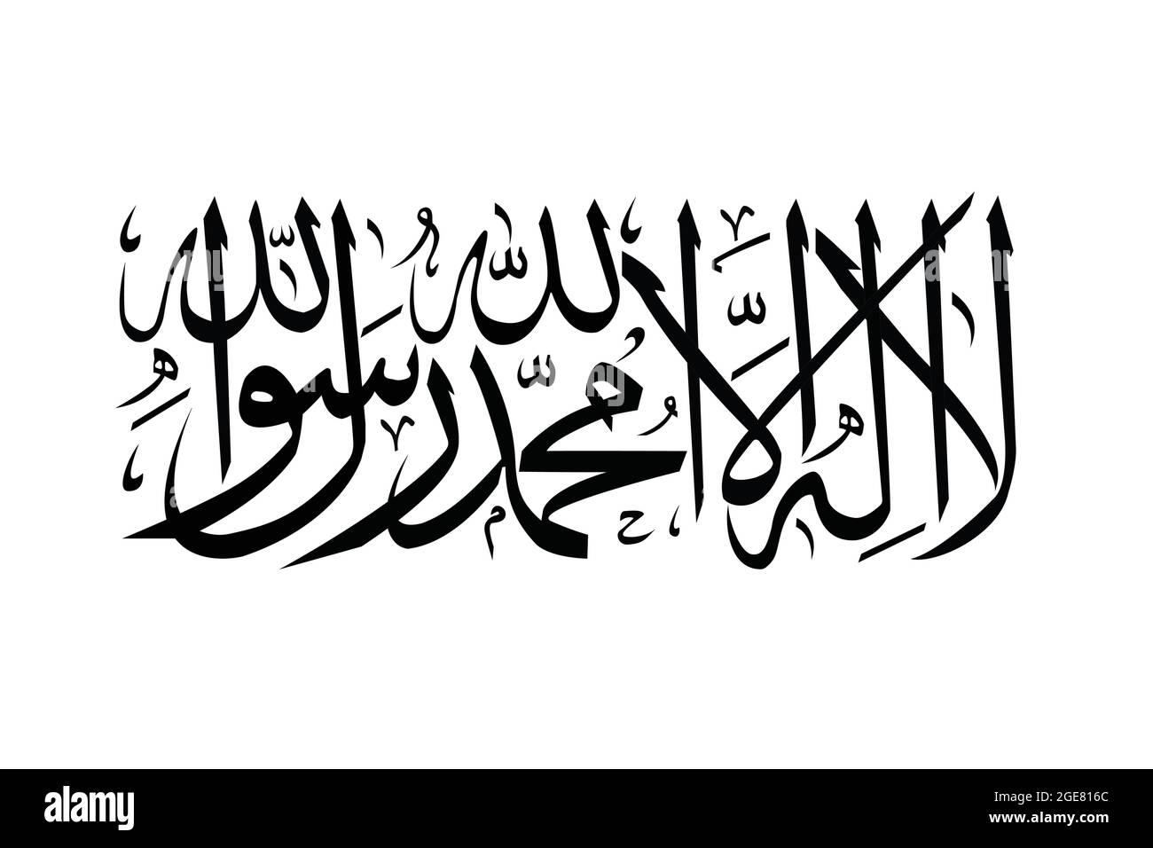 Inscription of quran arabic Banque d'images vectorielles - Alamy