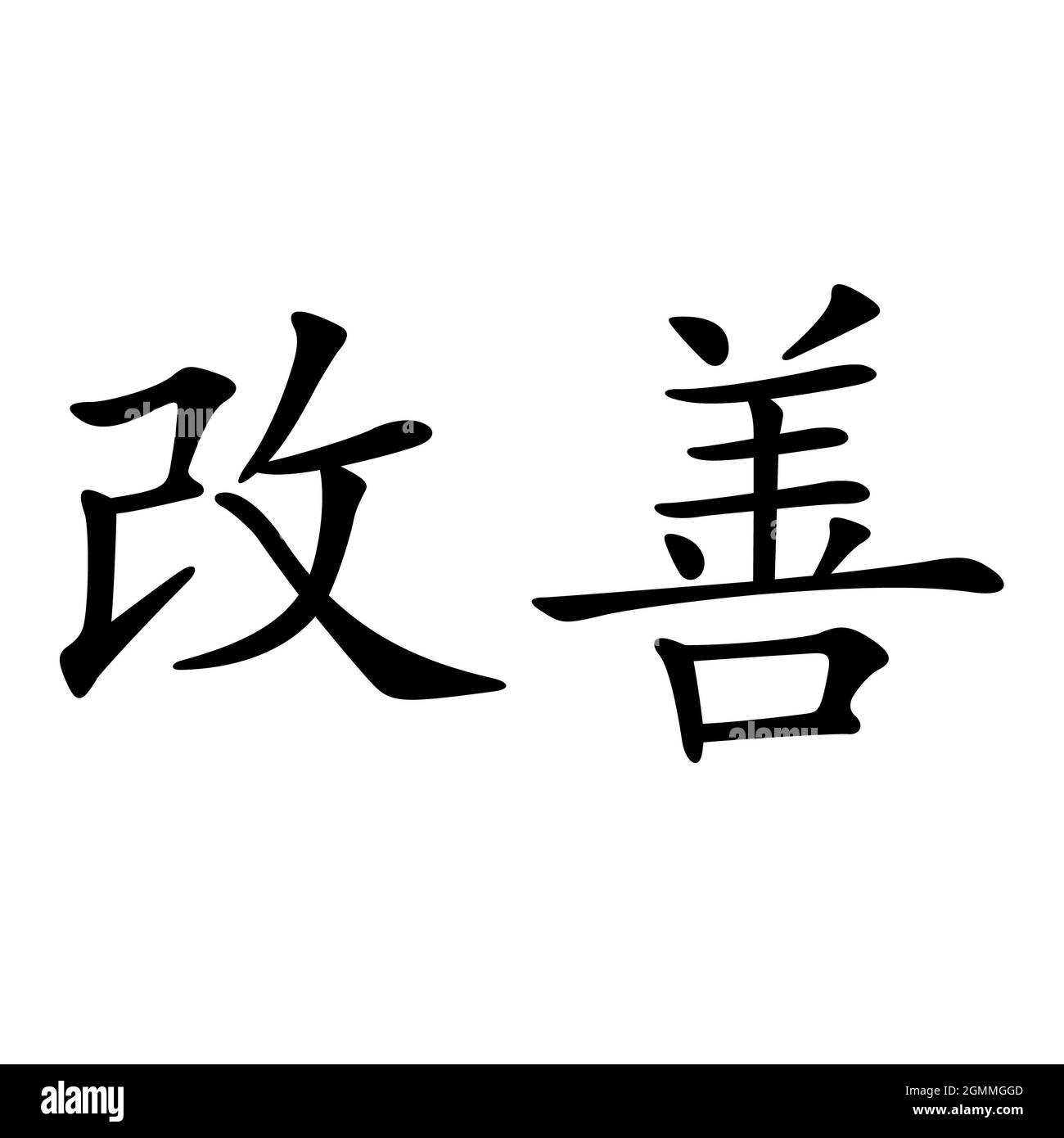 Symbole Japonais De La Confiance