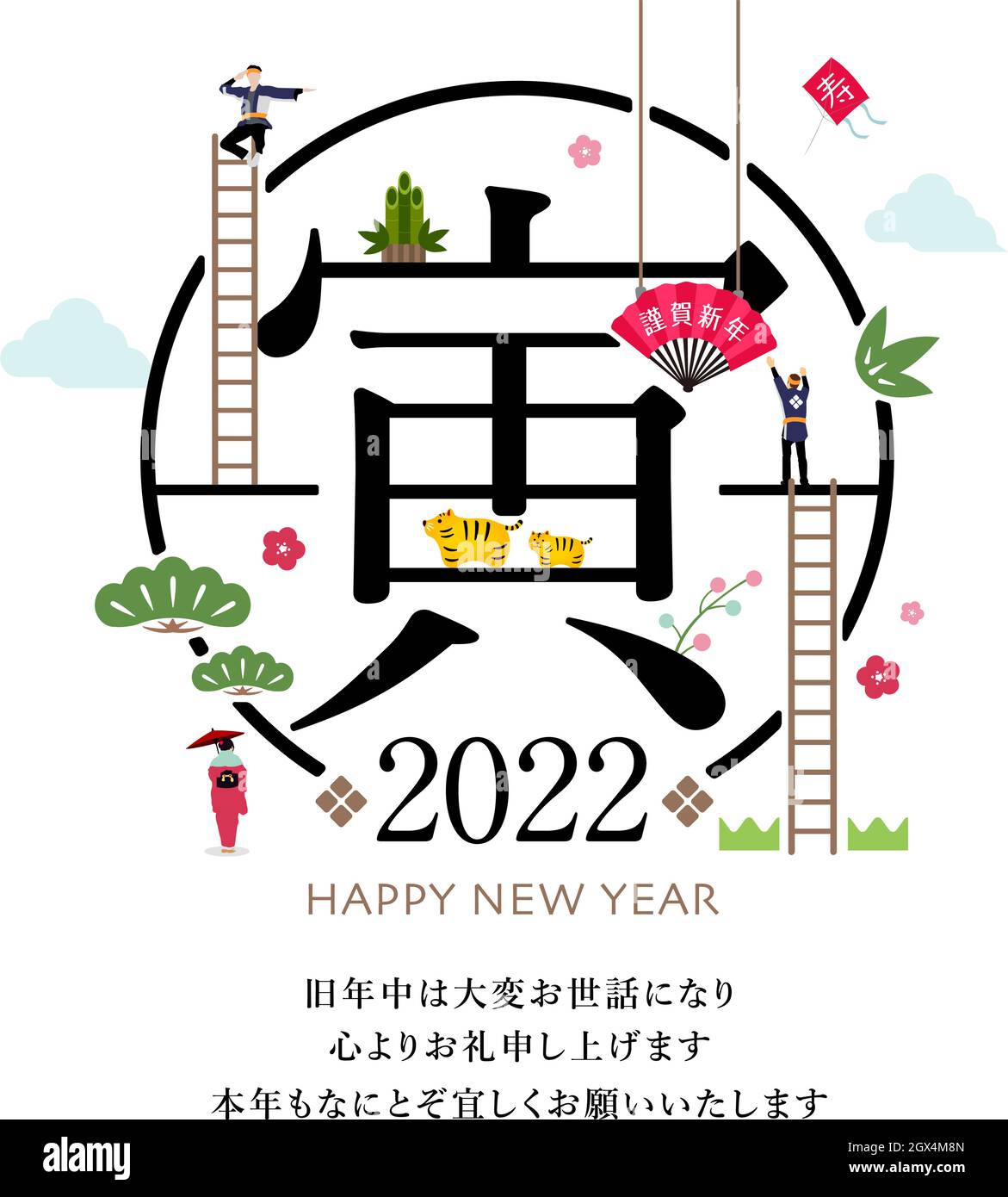 Carte de voeux 2022 Banque de photographies et d’images à haute ...