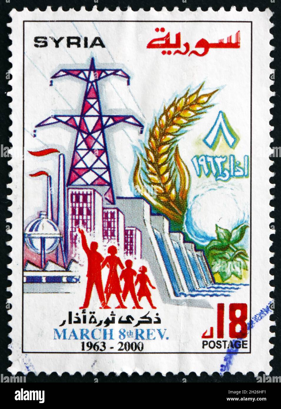 Syrian postage stamp Banque de photographies et d’images à haute ...