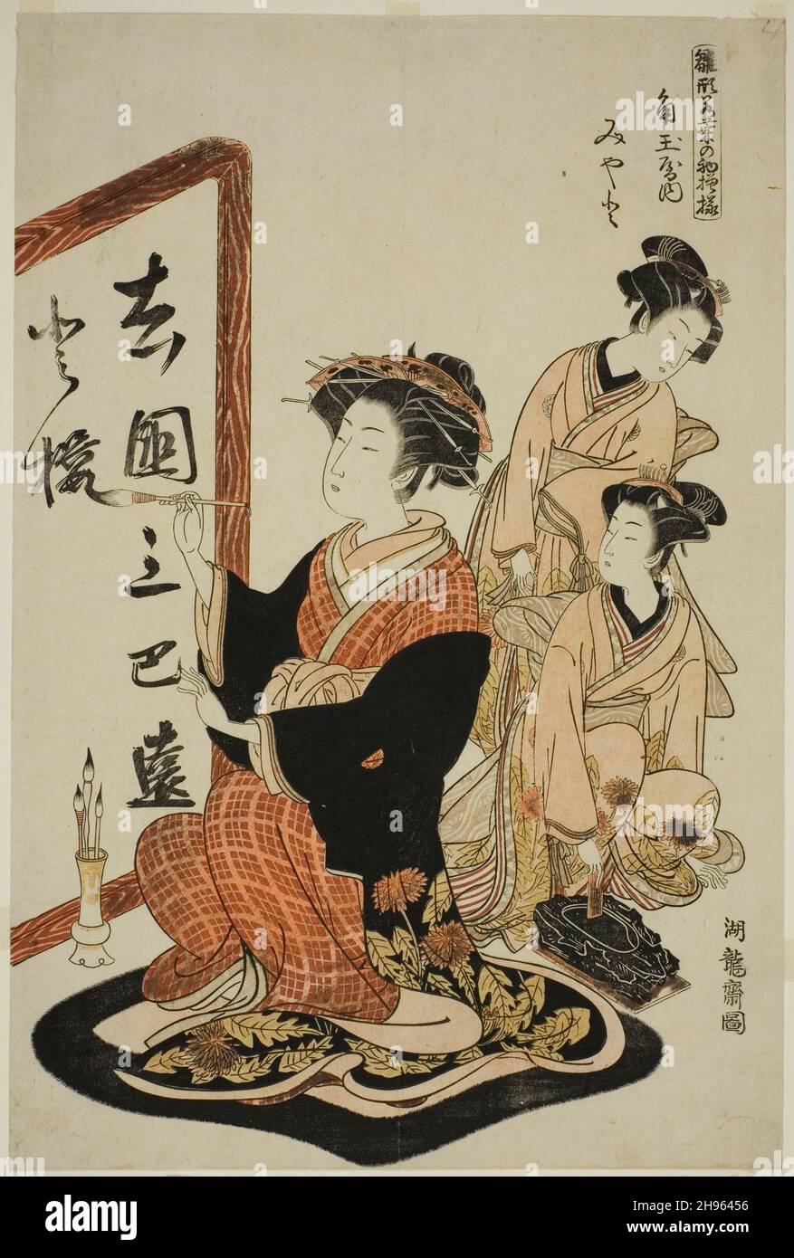 Miyato de la Kadotamaya, de la série "modèles pour la mode: Nouveaux ...