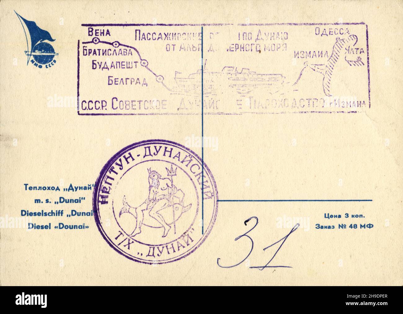 Russian map 1980 Banque de photographies et d’images à haute résolution ...