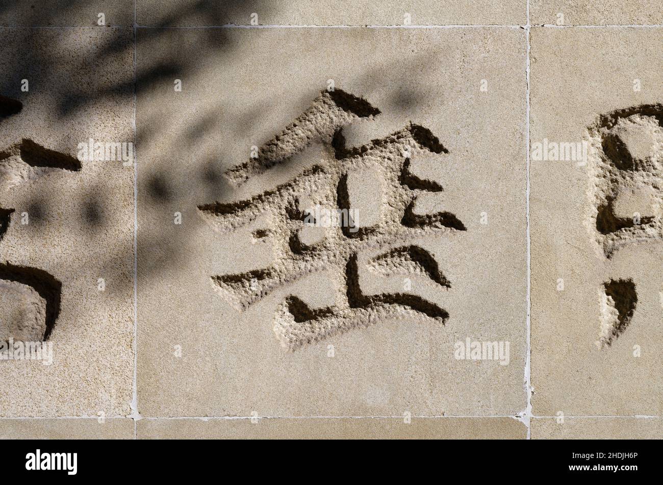 Chinese scripts Banque de photographies et d’images à haute résolution ...