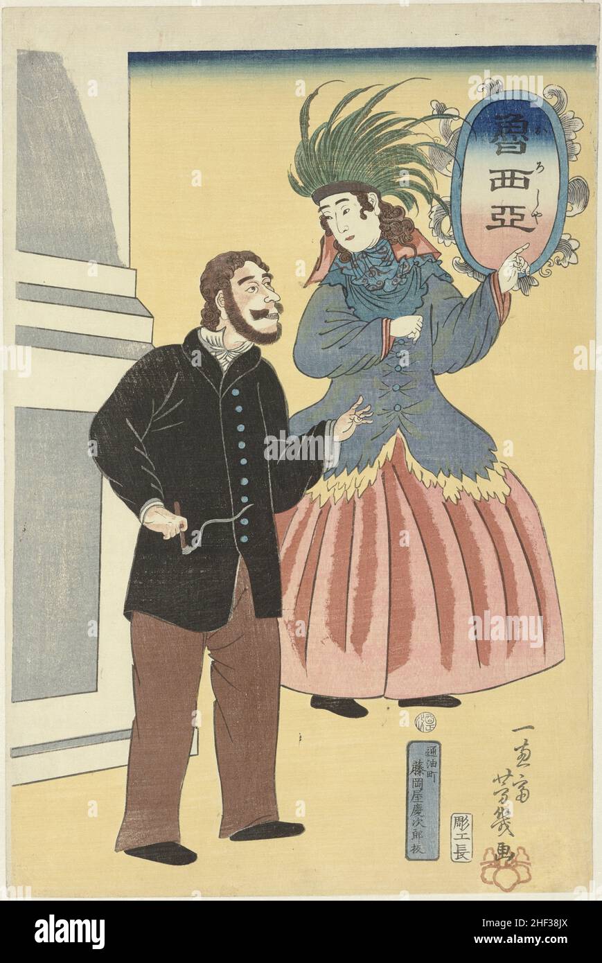 Couple russe Banque de photographies et d’images à haute résolution - Alamy