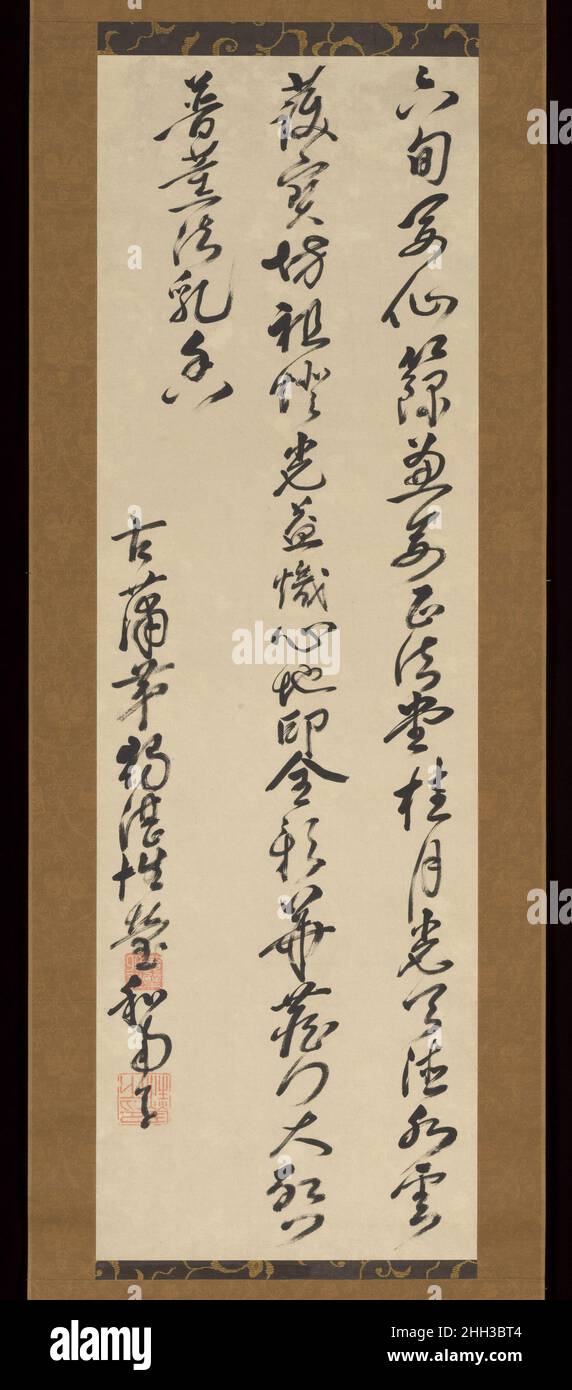 Poème chinois pour célébrer le soixantième anniversaire d'un moine ...