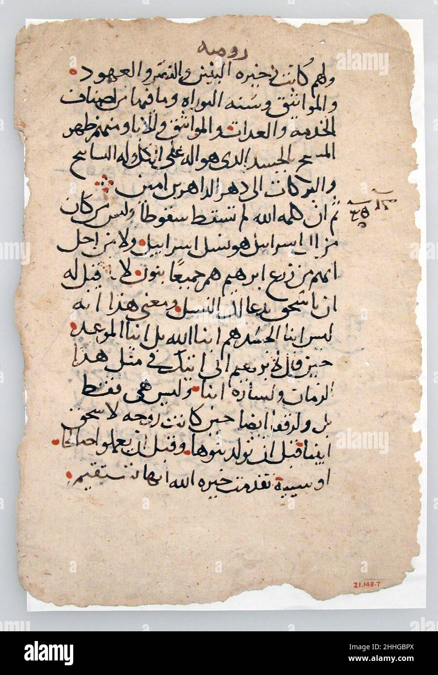 Feuilles manuscrites d'un manuscrit arabe du 6th–14th siècle (?)Arabe ...