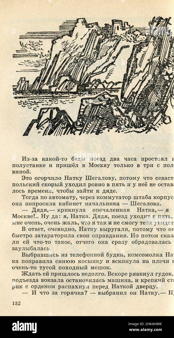 Arkady gaidar Banque de photographies et d’images à haute résolution ...