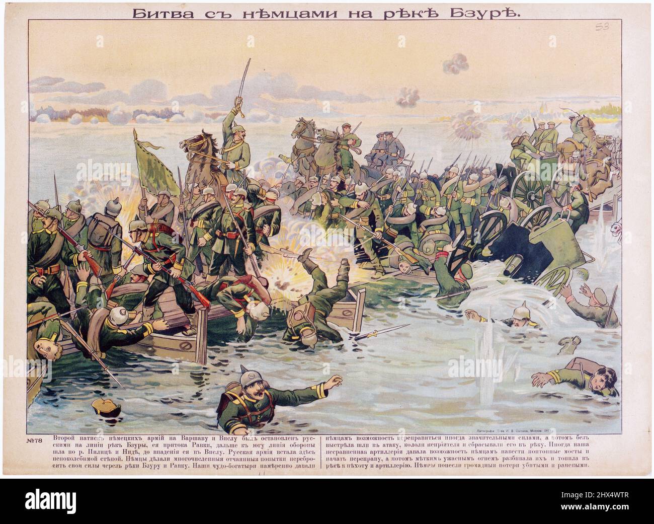 Une bataille avec les Allemands sur la rivière Bzura. I. D ...