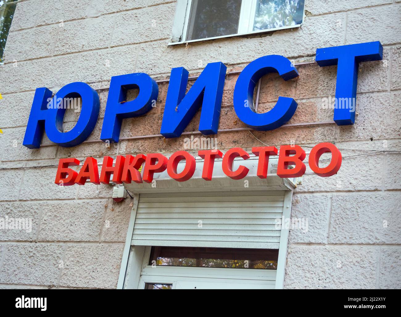 Logo notaire Banque de photographies et d’images à haute résolution - Alamy