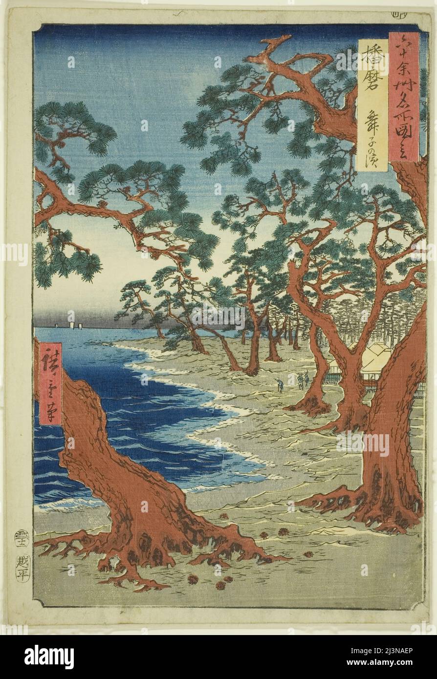 Province de Harima: Plage de Maiko (Harima, Maiko no hama), de la série ...
