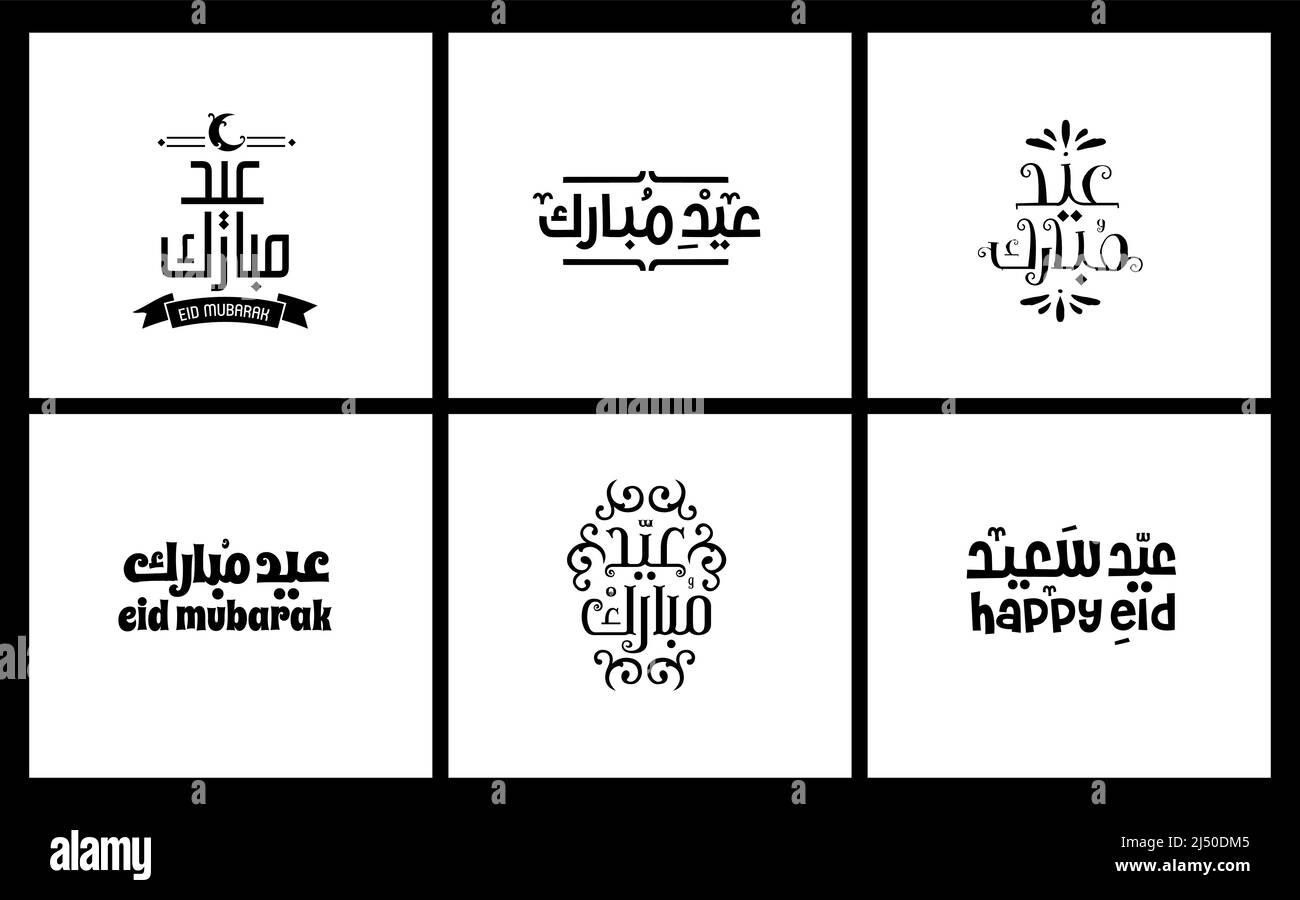 Carte de salutation islamique EID Mubarak en vecteur calligraphique ...