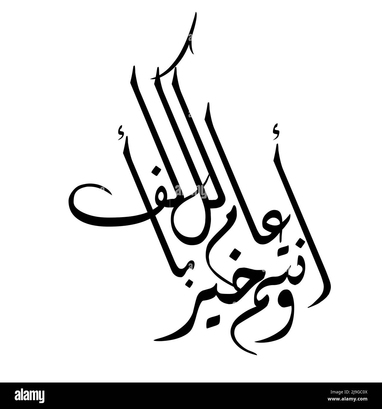 Feuille de coran Banque d'images noir et blanc - Alamy