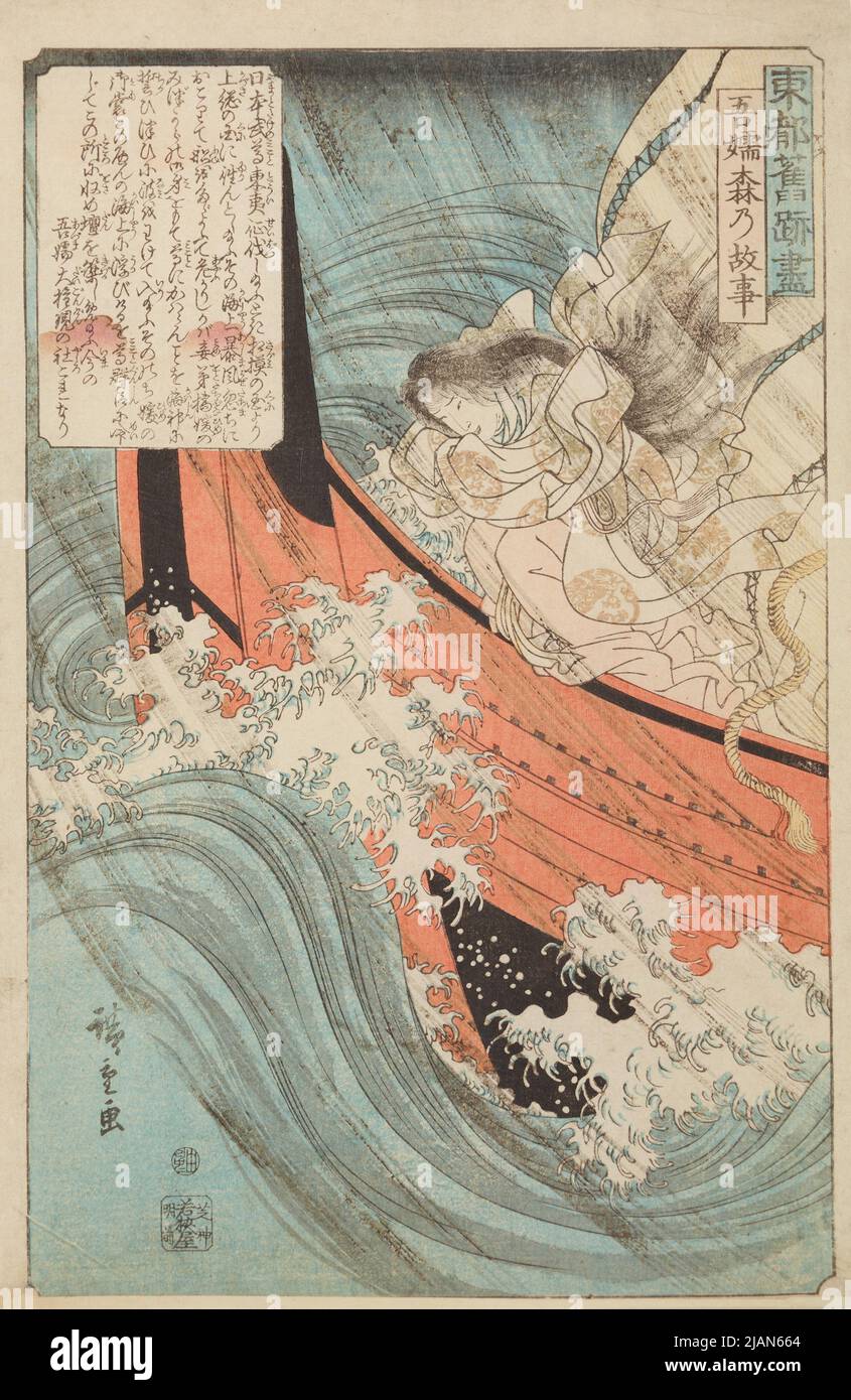 Histoire ancienne sur Azuma /Azuma no Mori no Koji, de la série: Présentation des traces du ...