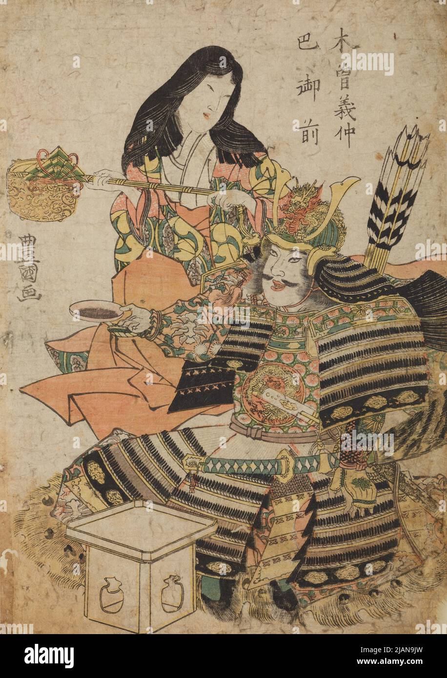 Kiso yoshinaka Banque de photographies et d’images à haute résolution - Alamy