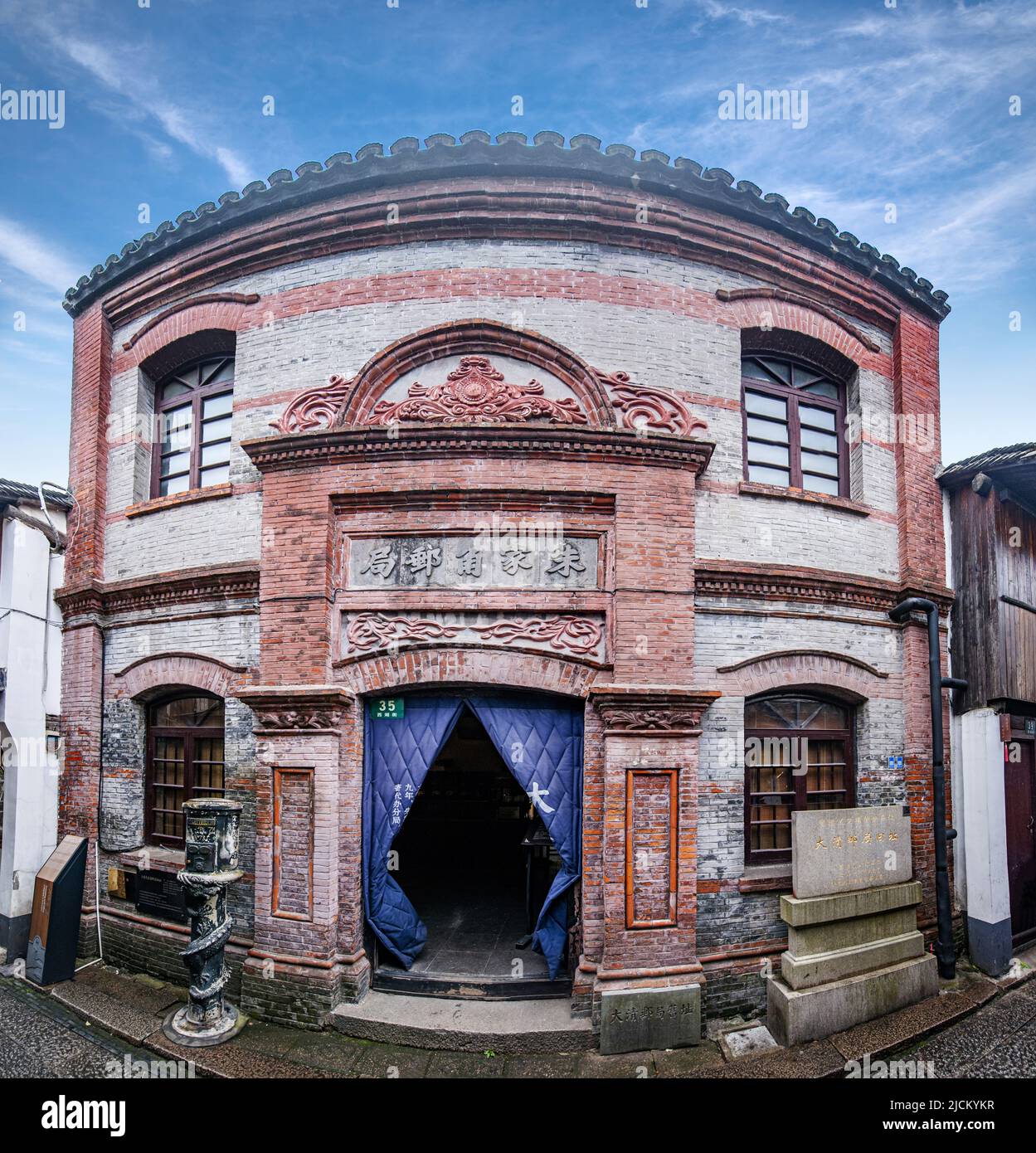 Signes de la dynastie des qing Banque de photographies et d’images à ...