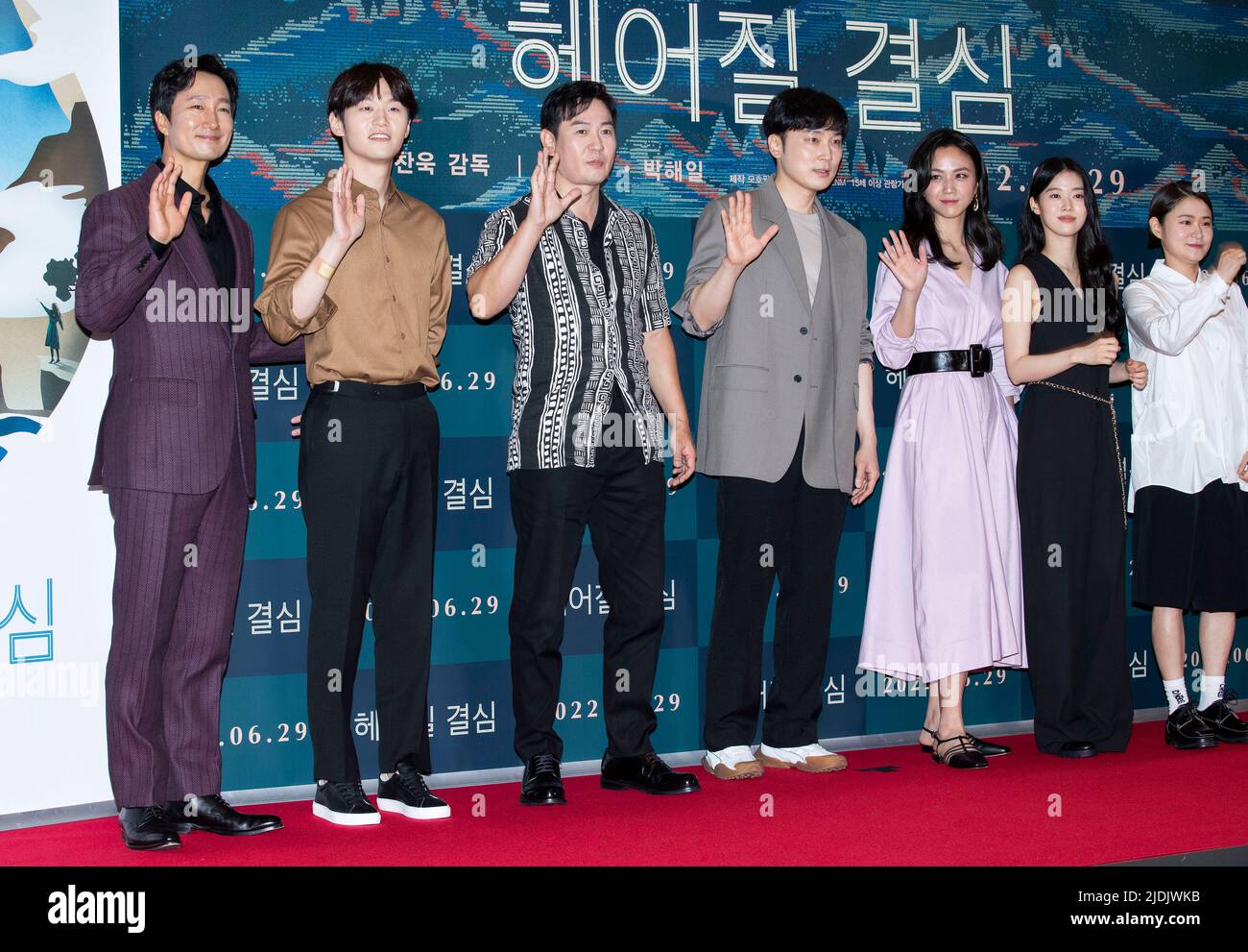 Je courtise Banque de photographies et d’images à haute résolution - Alamy