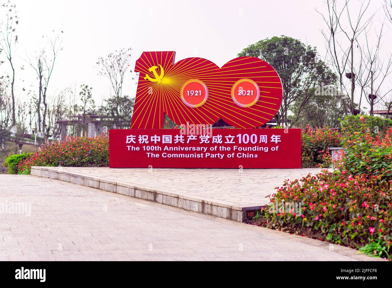 Parti communiste chinois 100 Banque de photographies et d’images à ...