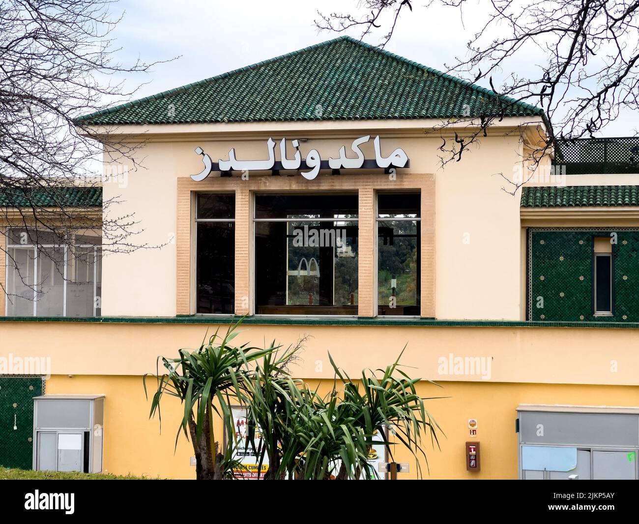 L'extérieur d'un restaurant McDonald's dans le centre-ville de Fès ...