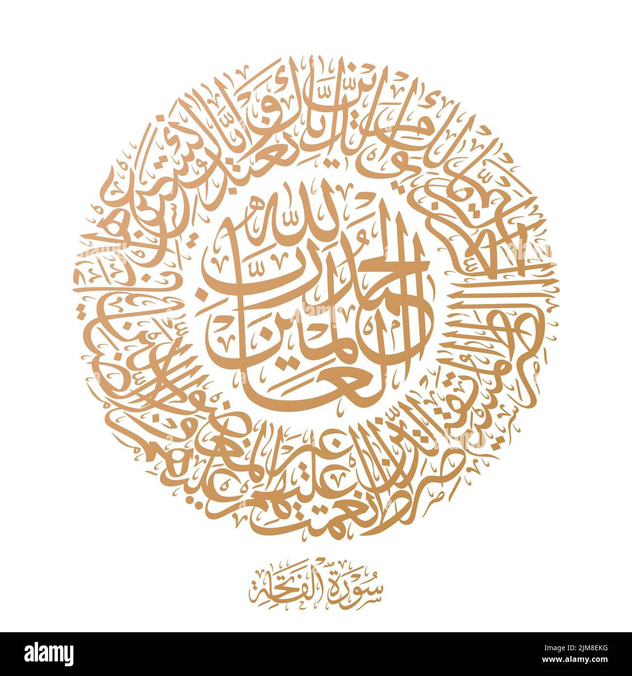 Calligraphie islamique et arabe de Surah 'Al Fatiha', le premier ...