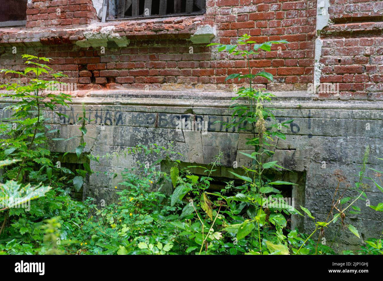 Région de Tula, village de Hruslovka. Propriété abandonnée de ...