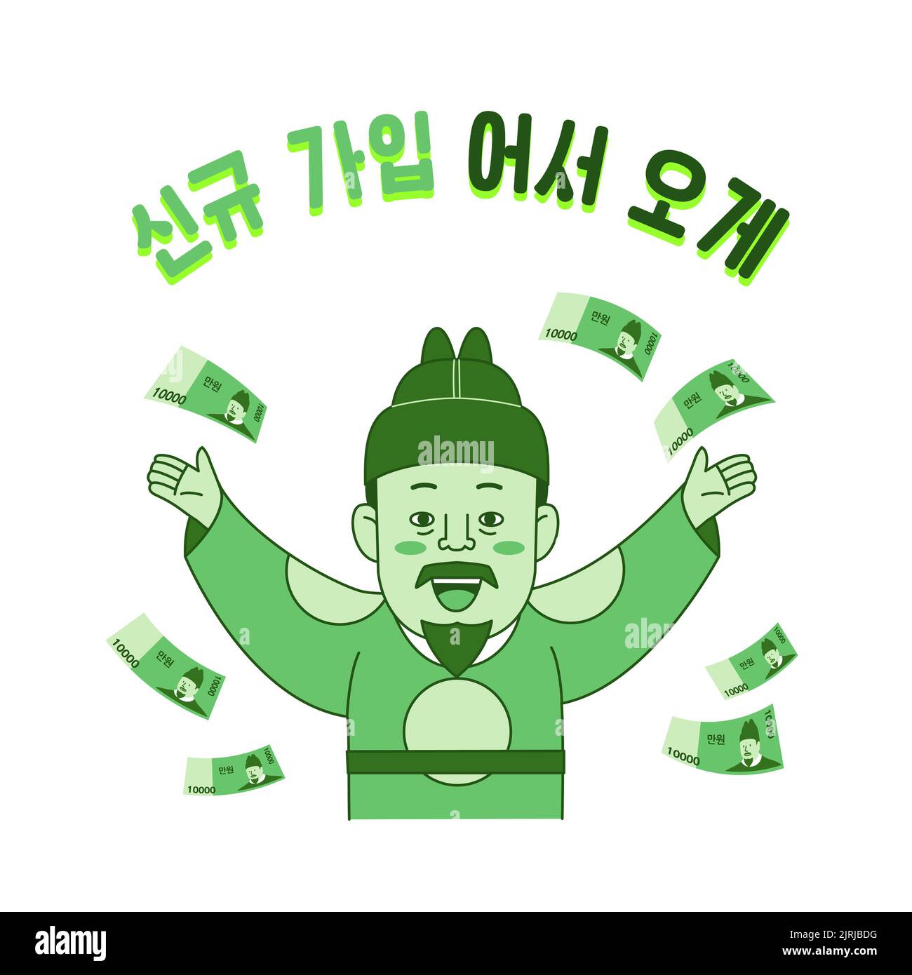 Dessin émoji de personnage de facture coréen pour un événement d'achat ...