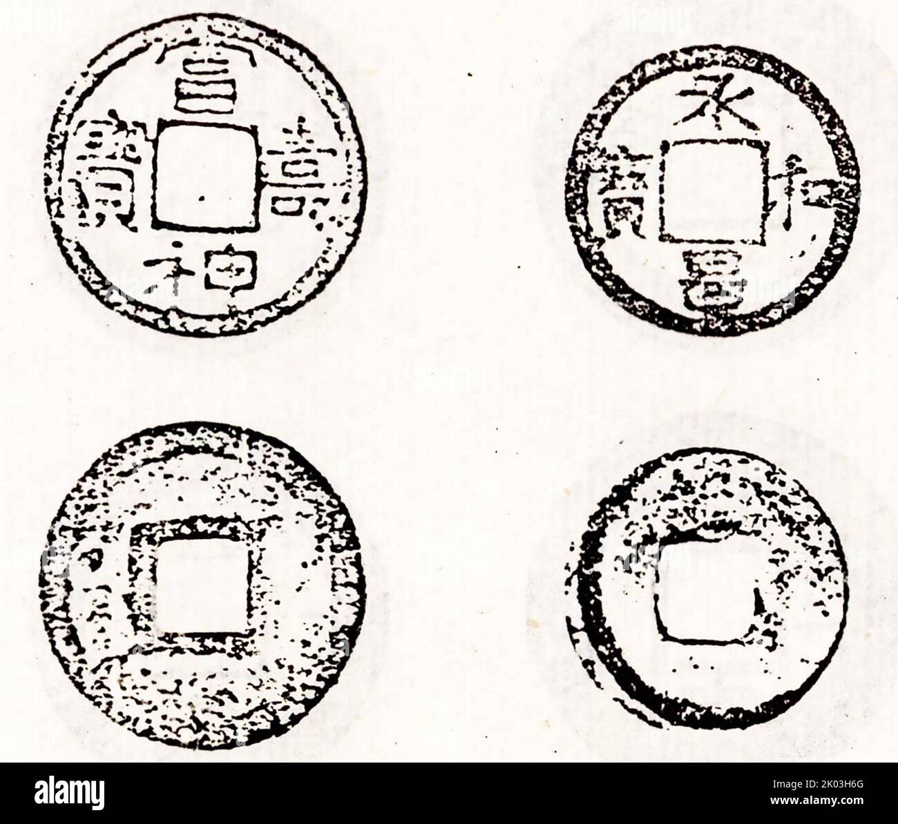 La monnaie chinoise antique comprend quelques-unes des pièces de ...