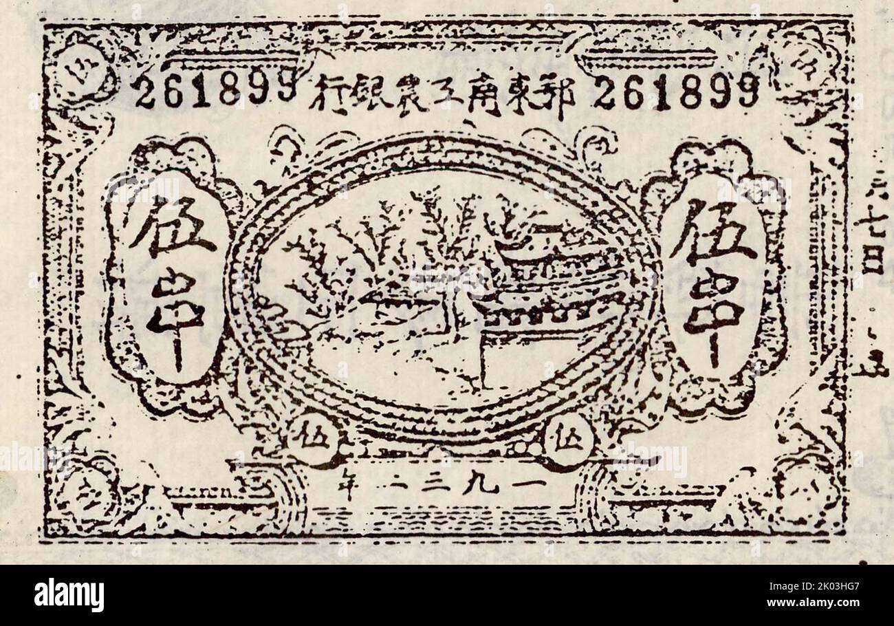 Industrieb et agricole Banque de photographies et d’images à haute ...