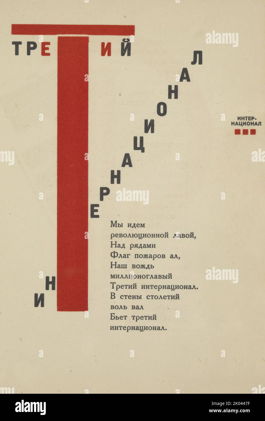 Mayakovsky poster Banque de photographies et d’images à haute ...