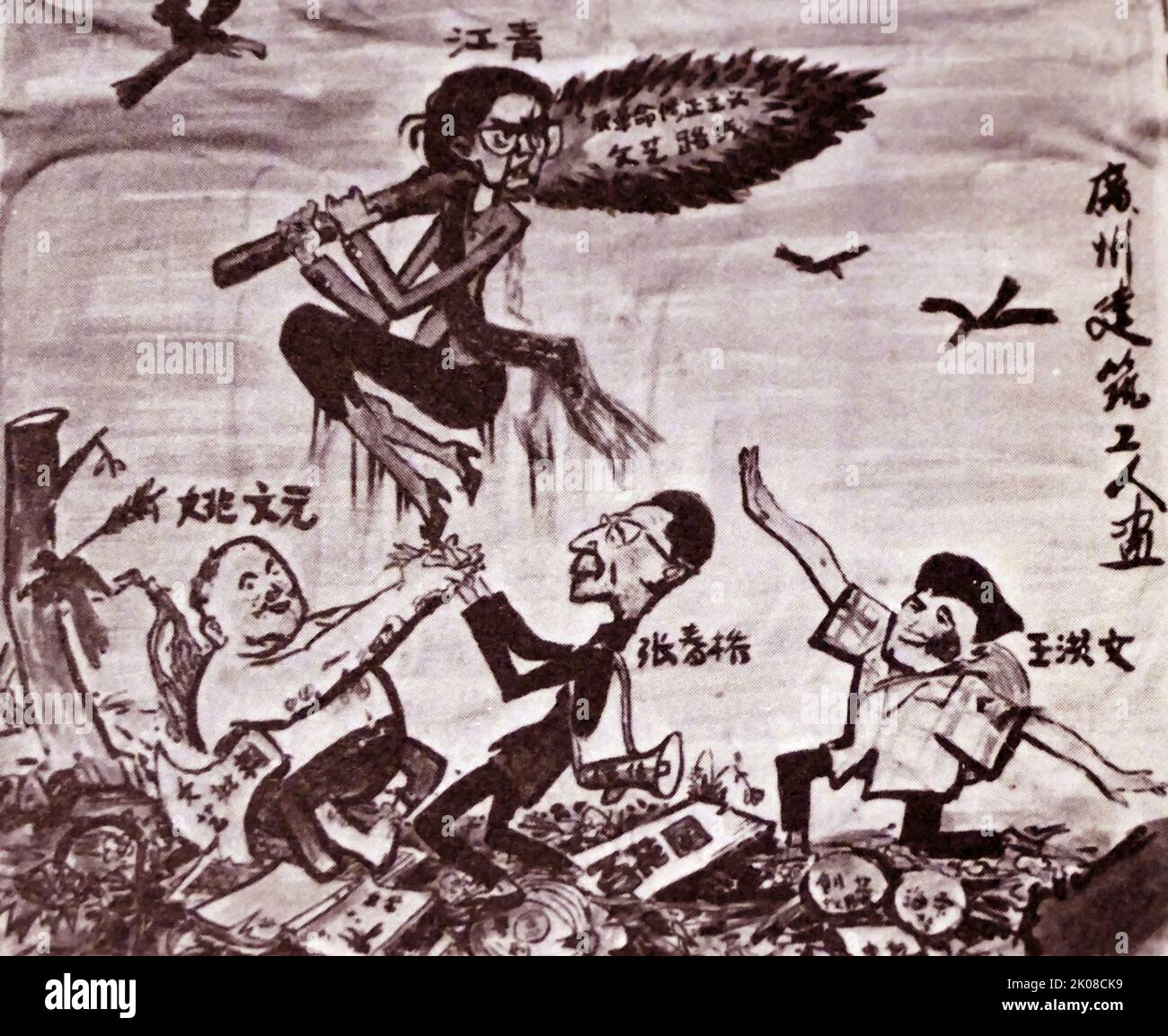 Chun chiao Banque de photographies et d’images à haute résolution - Alamy